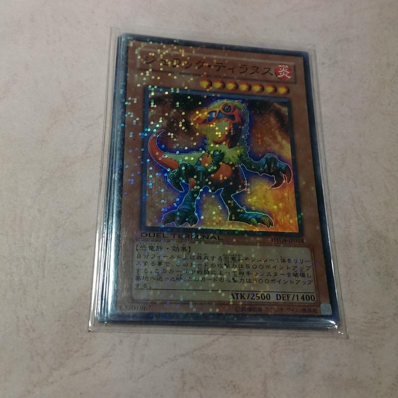 遊戲王 日紙 DT04-JP018 侏儸紀霸王龍 (亮面) 95分 | 露天市集 | 全台最大的網路購物市集