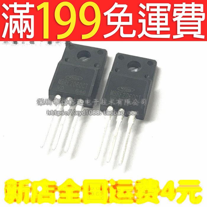 MBRF2060CT MBR2060CT MBR2060 肖特基二極體 20A 60V TO-220 190-01523 | 露天市集 | 全 ...