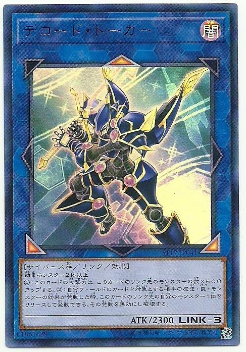 宇宙肥宅 遊戲王 ST17-JP041 譯密通訊者 解碼語者 (金亮) | 露天市集 | 全台最大的網路購物市集