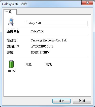 三星 SAMSUNG A70 SM-A7050 6G / 128G 6.7吋 可開機 可蓄電 手機 零件機 | 露天市集 | 全台最大的網路購物市集