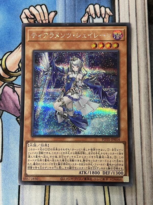 有點名 遊戲王 日紙 POTE-JP014 壹世壞 雪蓮 半鑽 | 露天市集 | 全台最大的網路購物市集