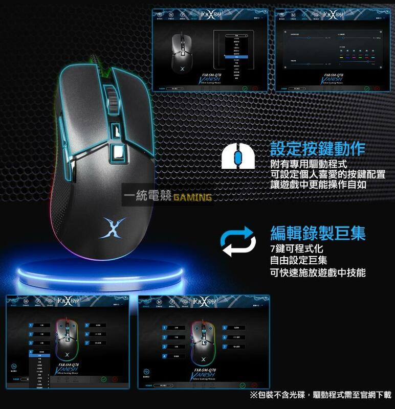 【一統電競】FOXXRAY 狐鐳 FXR-SM-Q78 迅隱獵狐 有線靜音電競滑鼠 | 露天市集 | 全台最大的網路購物市集
