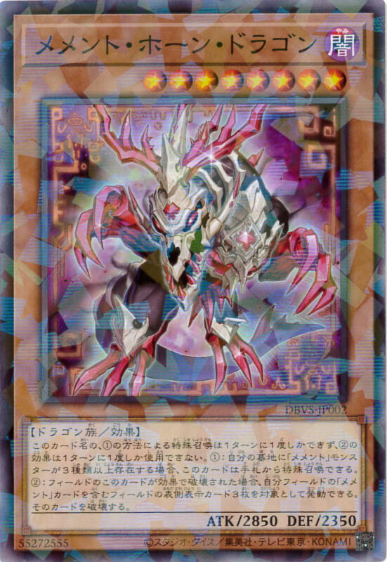 萬隆達*遊戲王 DBVS-JP002 記憶物 角龍 (普鑽) 初期傷*微白邊 | 露天市集 | 全台最大的網路購物市集
