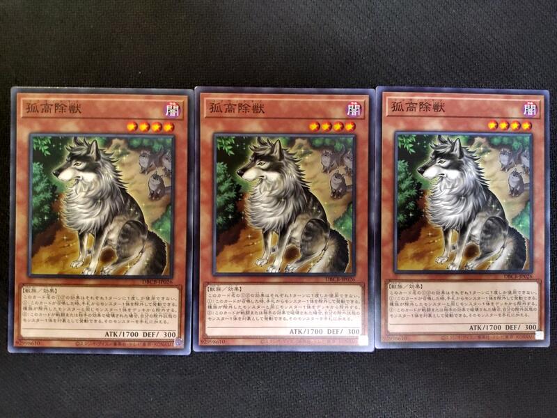 (新世界) DBCB-JP026 孤高除獸 三張一組 普卡 99-95分 | 露天市集 | 全台最大的網路購物市集