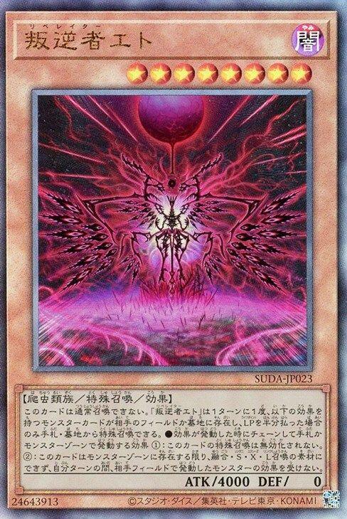 【樂遊wow】韓紙 SUDA-JP023 叛逆者艾托 (凸版/浮雕) | 露天市集 | 全台最大的網路購物市集