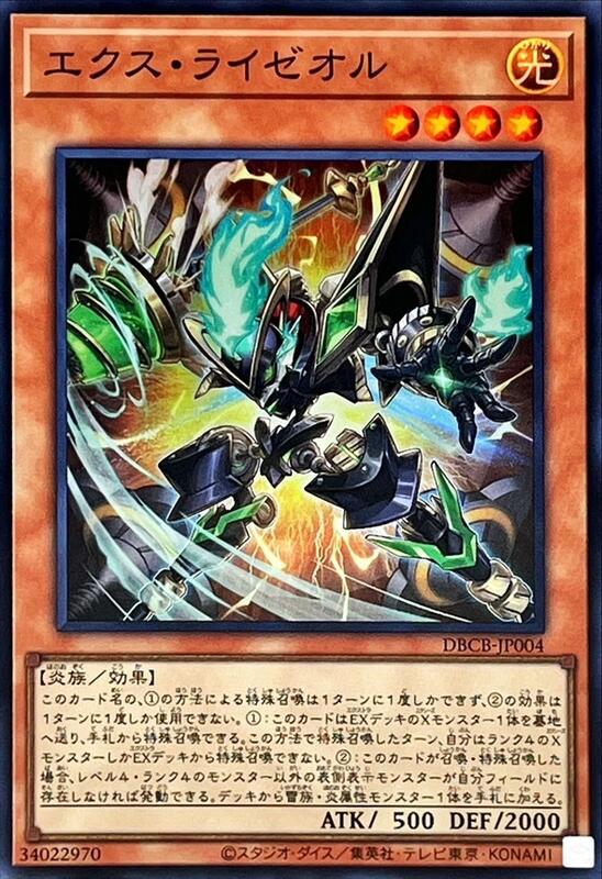 萬隆達*遊戲王 DBCB-JP004 超燃 雷熱渦爐 (亮面) 初期傷*微白邊 | 露天市集 | 全台最大的網路購物市集