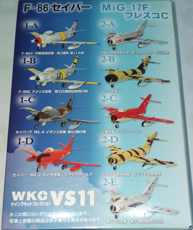 全新未組 F-toys 1/144 WKC VS11 F-86E (1-B) | 露天市集 | 全台最大的網路購物市集