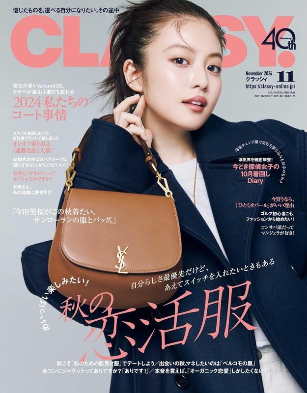 (代訂)1325524110 CLASSY. 2024年11月號 封面:今田美櫻 | 露天市集 | 全台最大的網路購物市集