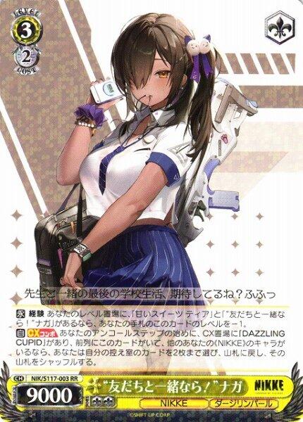 『牌塔』WS 勝利女神：妮姬 NIK/S117-003 RR 娜嘉 NIKKE 收藏卡 | 露天市集 | 全台最大的網路購物市集