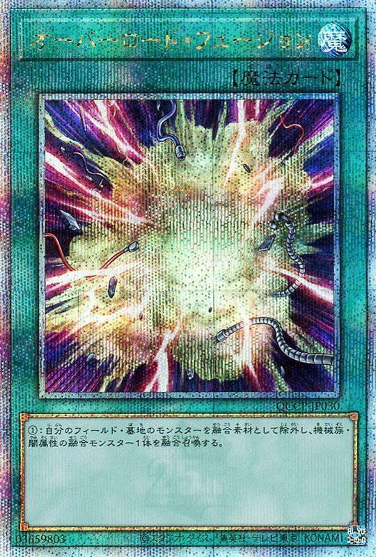 【高版本小舖】遊戲王 卡盒15 QCCP-JP030 超載融合 (25th金鑽) | 露天市集 | 全台最大的網路購物市集