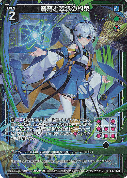 【Shine】Z/X ZX E43-029 LR 蒼穹と翠緑の約束 | 露天市集 | 全台最大的網路購物市集