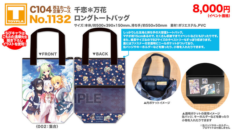 （四葉亭）預約9月 C104 柚子社 千戀＊萬花 大型購物袋 | 露天市集 | 全台最大的網路購物市集