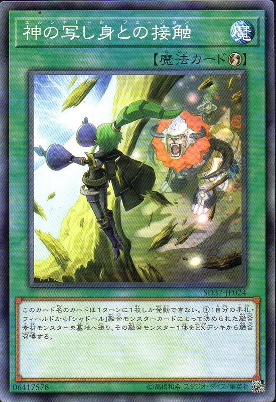 《CardTube卡族》(120823) SD37-JP024 遊戲王普卡∼ 與神之仿身的接觸 神影依融合 | 露天市集 | 全台最大的網路購物市集