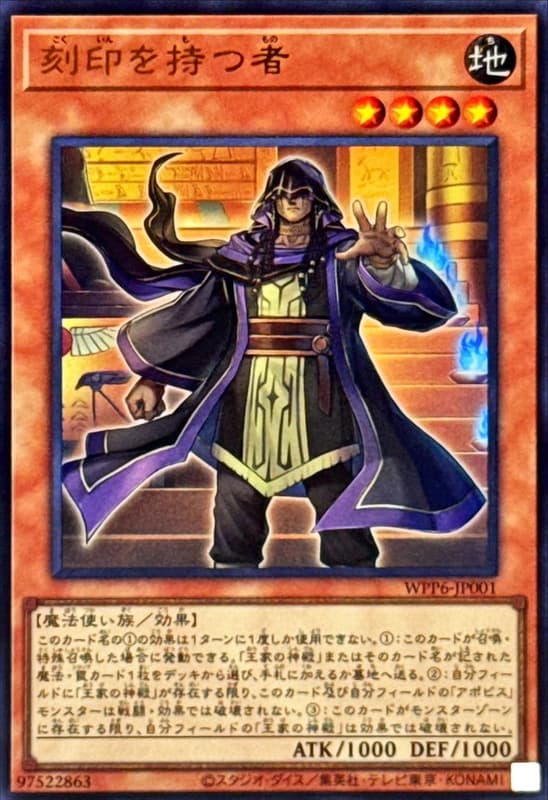 萬隆達*遊戲王 WPP6-JP001 刻印者 (金亮) | 露天市集 | 全台最大的網路購物市集