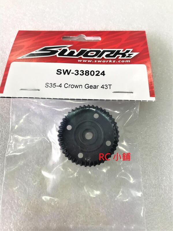 **RC 小舖**Sworkz s354 系列 差速大綱傘 43T #SW-338024 | 露天市集 | 全台最大的網路購物市集