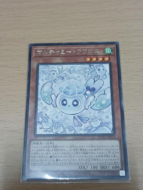 TOM的卡片-遊戲王 1206 ROTA-JP024 多多迷寶 軟綿雀精 (銀字) | 露天市集 | 全台最大的網路購物市集