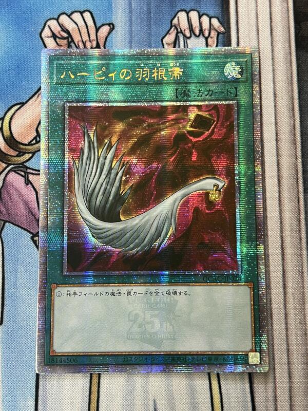 有點名 遊戲王 韓紙 QCAC-JP024 神鷹羽毛掃 金鑽 | 露天市集 | 全台最大的網路購物市集