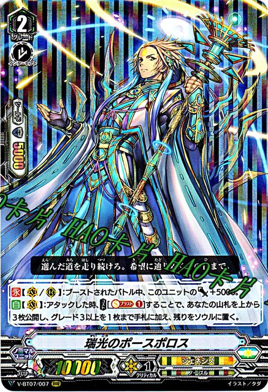 【HAO卡片】V-BT07/007 RRR 瑞光之福斯福洛斯《創世紀》神羅創星 | 露天市集 | 全台最大的網路購物市集