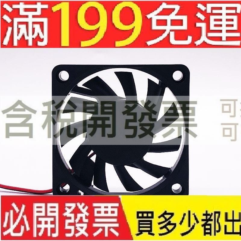 【含稅】全新DC6010直流5V 24V 60*60*10mm好品質 12V 6cm超薄靜音機箱散熱風扇 | 露天市集 | 全台最大的網路購物市集