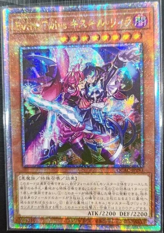 【伯明罕】QCAC-JP083 Evil Twins 姬斯姬魯 里菈 (25th金鑽/四分之一世紀鑽) | 露天市集 | 全台最大的網路購物市集