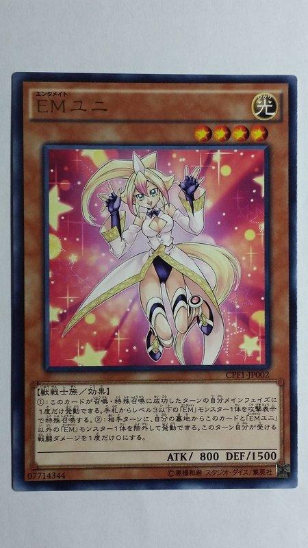 [sw9124賣場] CPF1-JP002 EM宥妮（銀字） | 露天市集 | 全台最大的網路購物市集