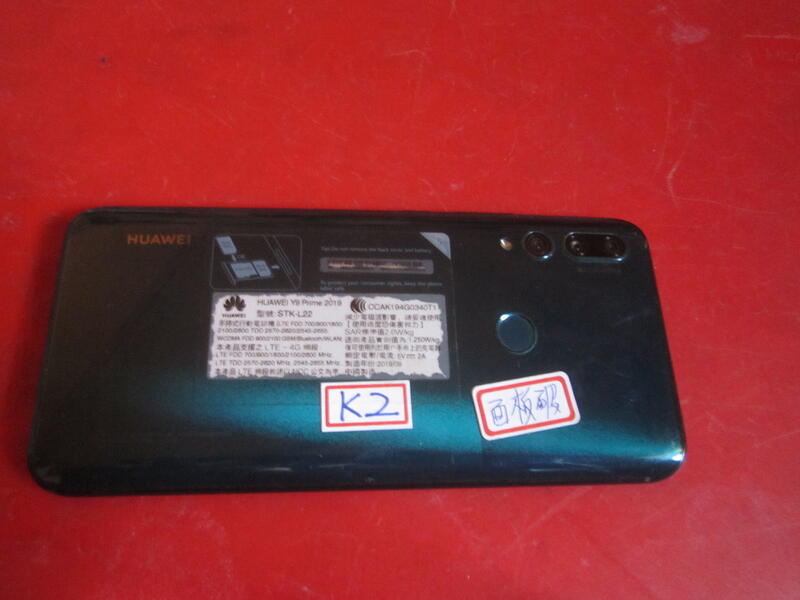HUAWEI STK-L22 面板破 其他不知 零件機 | 露天市集 | 全台最大的網路購物市集