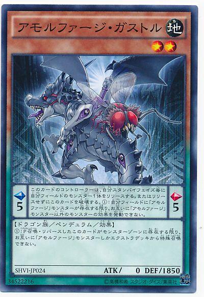 【CardMaster】遊戲王 SHVI-JP024 異噬體貪食 (普卡) | 露天市集 | 全台最大的網路購物市集