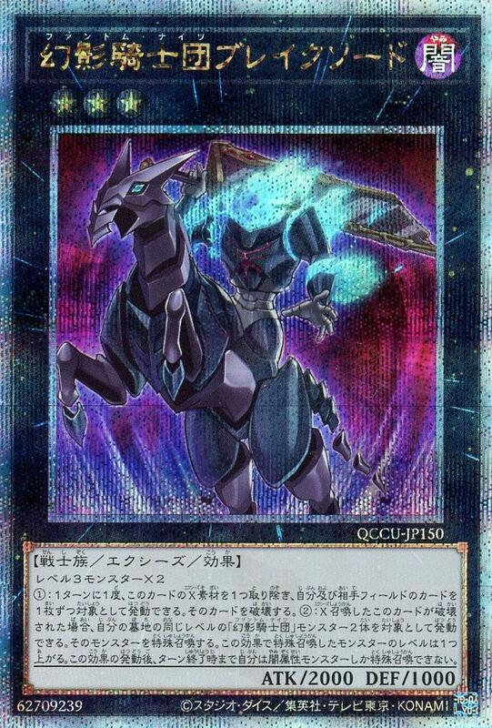 【樂遊wow】日紙 QCCU-JP150 幻影騎士團斷碎劍 (25th金鑽) | 露天市集 | 全台最大的網路購物市集