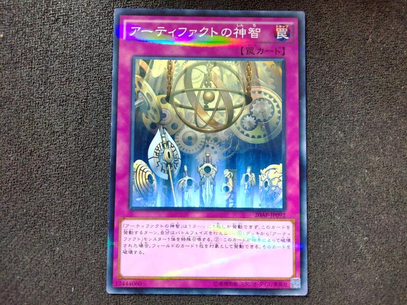 (新世界) 20AP-JP092 聖遺物的神智 普卡 99-95分 | 露天市集 | 全台最大的網路購物市集