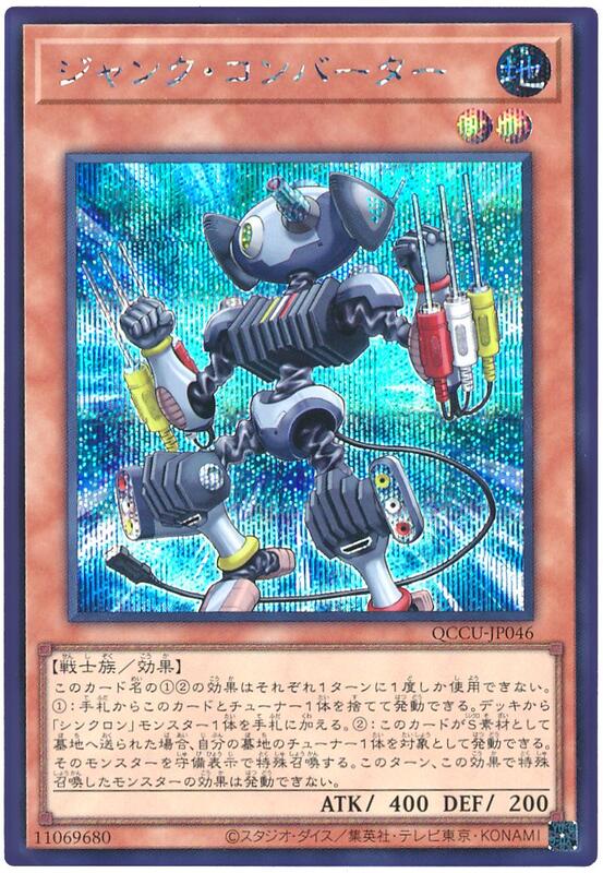 【樂遊wow】韓紙 QCCU-JP046 垃圾轉換者 (半鑽) | 露天市集 | 全台最大的網路購物市集