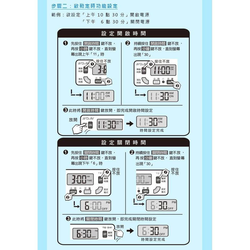 保固+公司貨+簡單系列【聖岡科技 智能定時器】區間通電/定時器/時鐘顯示/TE-241 | 露天市集 | 全台最大的網路購物市集