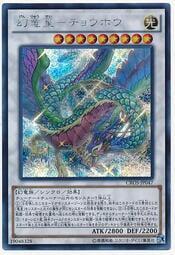 【名人堂】 遊戲王 日紙 CROS-JP047 幻龍星 嘲風 (半鑽) | 露天市集 | 全台最大的網路購物市集