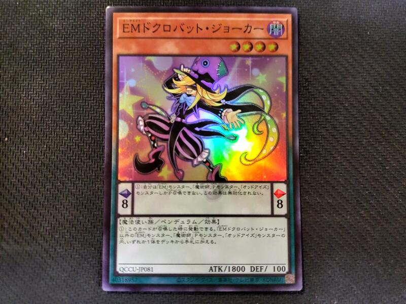 (新世界) QCCU-JP081 EM骷髏雜技小丑 亮面 99-95分 | 露天市集 | 全台最大的網路購物市集