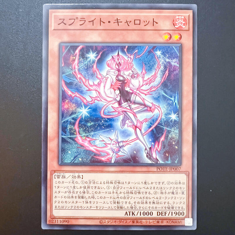 【貓咪卡舖】遊戲王 POTE-JP024 傷疤者 仇恨死靈 (普卡) 日紙 | 露天市集 | 全台最大的網路購物市集