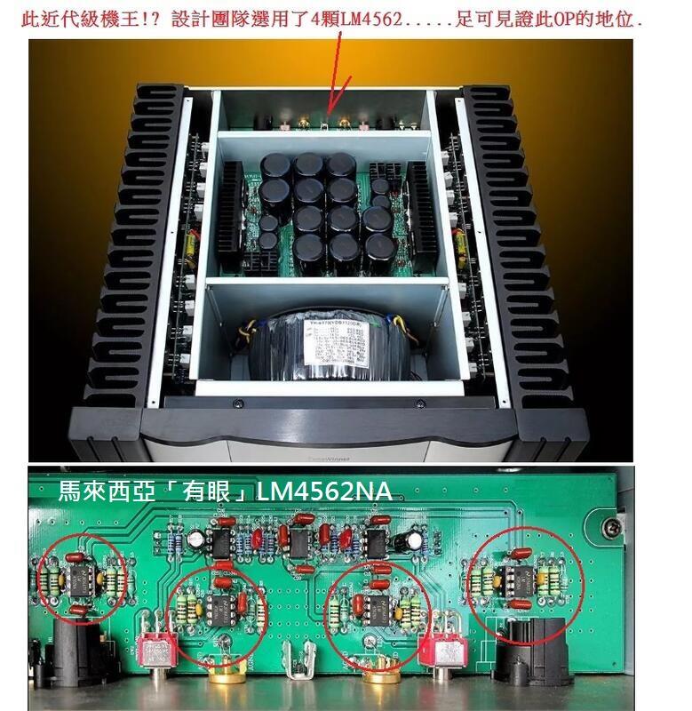 LM4562NA...OPA2604AP LME49860 LNE49720 MUSE01 MUSE02 | 露天市集 | 全台最大的網路購物市集