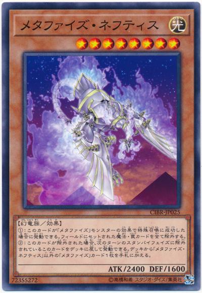 【樂遊wow】CIBR-JP025 幻化鳳凰神萊富堤斯 (普卡) | 露天市集 | 全台最大的網路購物市集