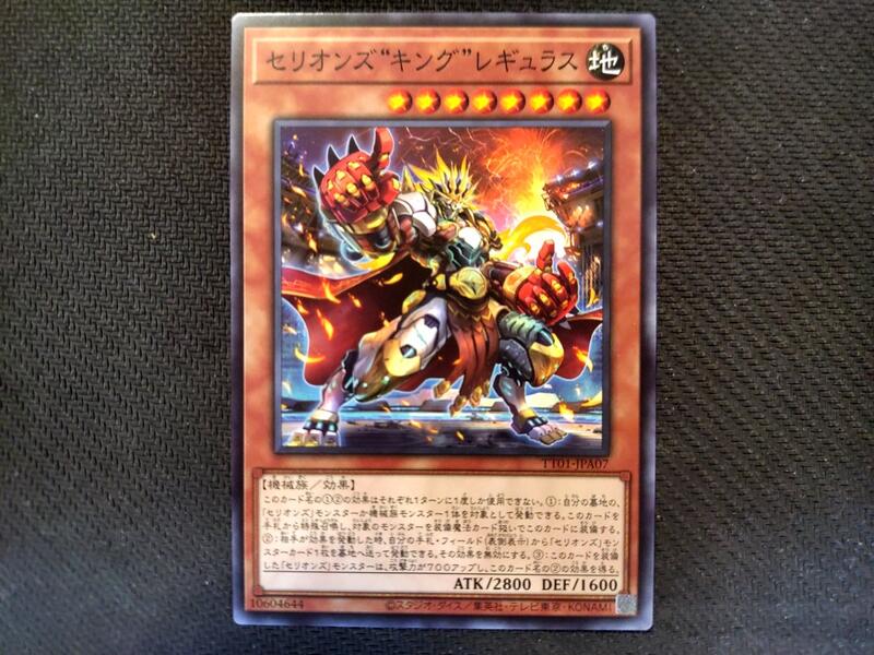 (新世界) TT01-JPA07 獸機神 國王 獅子α 普卡 99-97分 | 露天市集 | 全台最大的網路購物市集