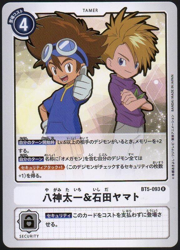 《CardTube卡族》(100305) BT5-093 R (TCG) 數碼寶貝金框普卡~ 八神太一與石田大和 | 露天市集 | 全台最大的網路購物市集