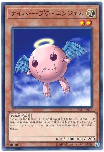 【CardMaster】遊戲王 DP21-JP017 電子小天使 (普卡) | 露天市集 | 全台最大的網路購物市集