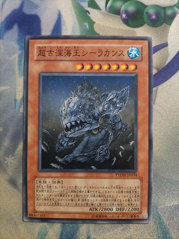 【超值★★商館】遊戲王 PTDN-JP034 18TP-JP104 超古深海王空棘魚 (普卡) | 露天市集 | 全台最大的網路購物市集