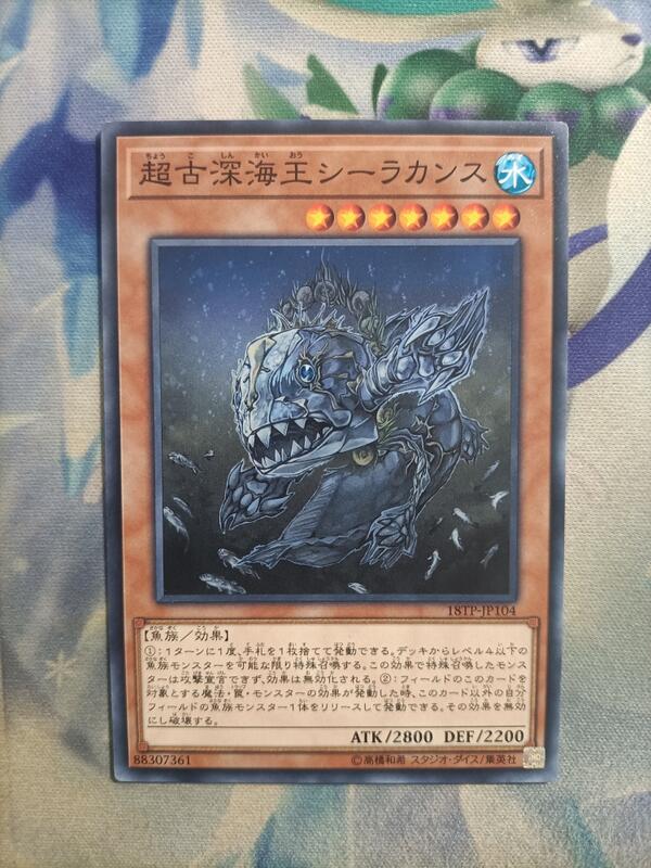 【超值★★商館】遊戲王 PTDN-JP034 18TP-JP104 超古深海王空棘魚 (普卡) | 露天市集 | 全台最大的網路購物市集