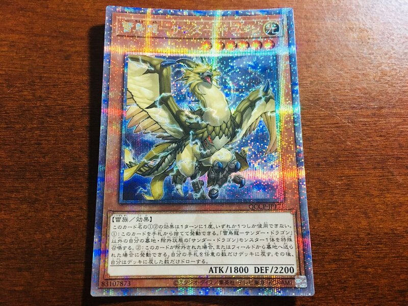 【遊星卡店】遊戲王 QCCP-JP171 雷鳥龍 雷龍 金鑽 97分 | 露天市集 | 全台最大的網路購物市集