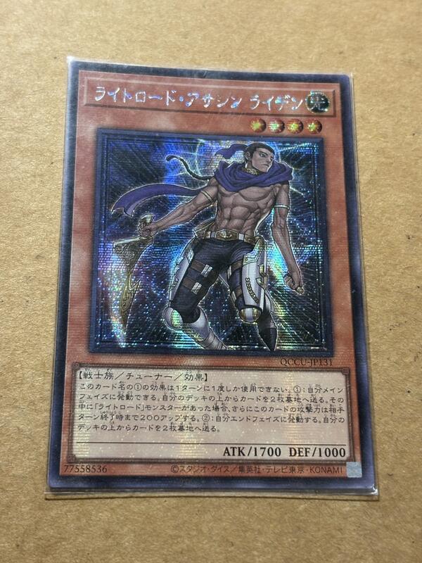 【LS】遊戲王 QCCU-JP131 光道刺客 萊登 【半鑽】 | 露天市集 | 全台最大的網路購物市集