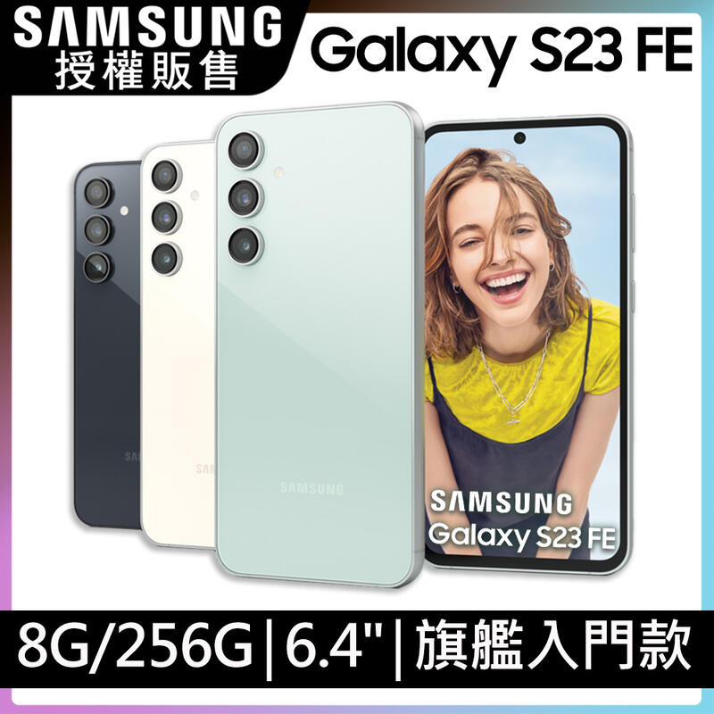 Samsung S23FE 8G/128G 新旗艦 IP68防水 3倍變焦 全新未拆封 台版原廠公司貨 S24 FE | 露天市集 | 全台最 ...