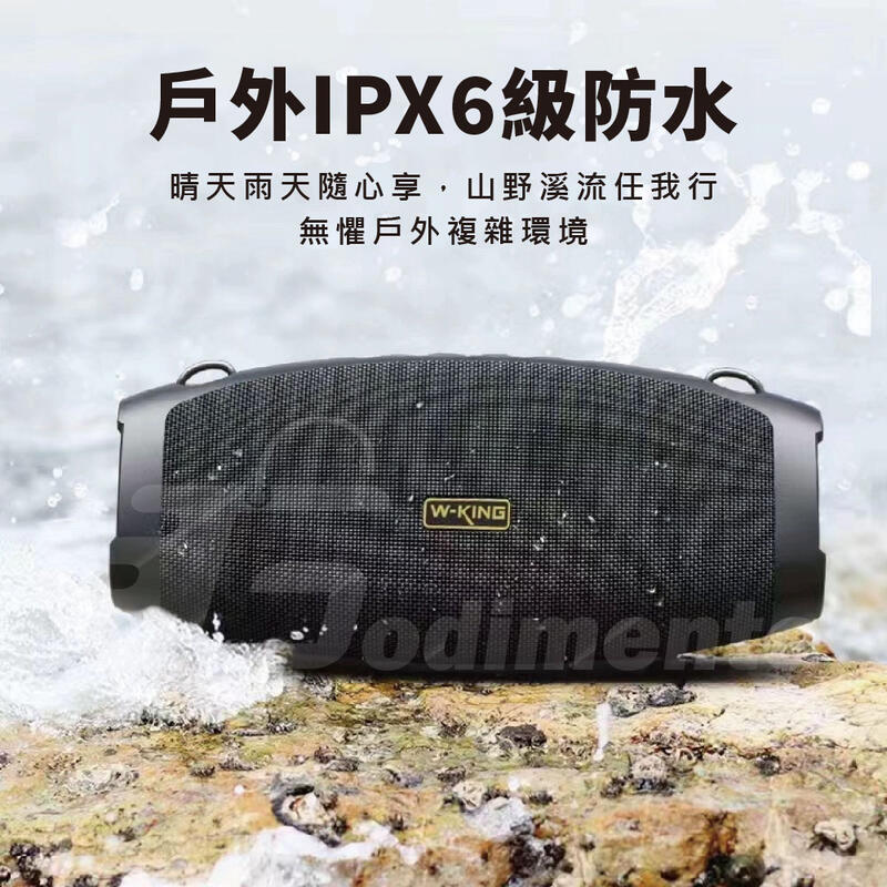 W-KING D10+ 6D環繞立體聲 60W便攜式無線藍牙音響 附贈無線麥克風 藍芽喇叭 藍芽無線音箱 | 露天市集 | 全台最大的網路購物市集