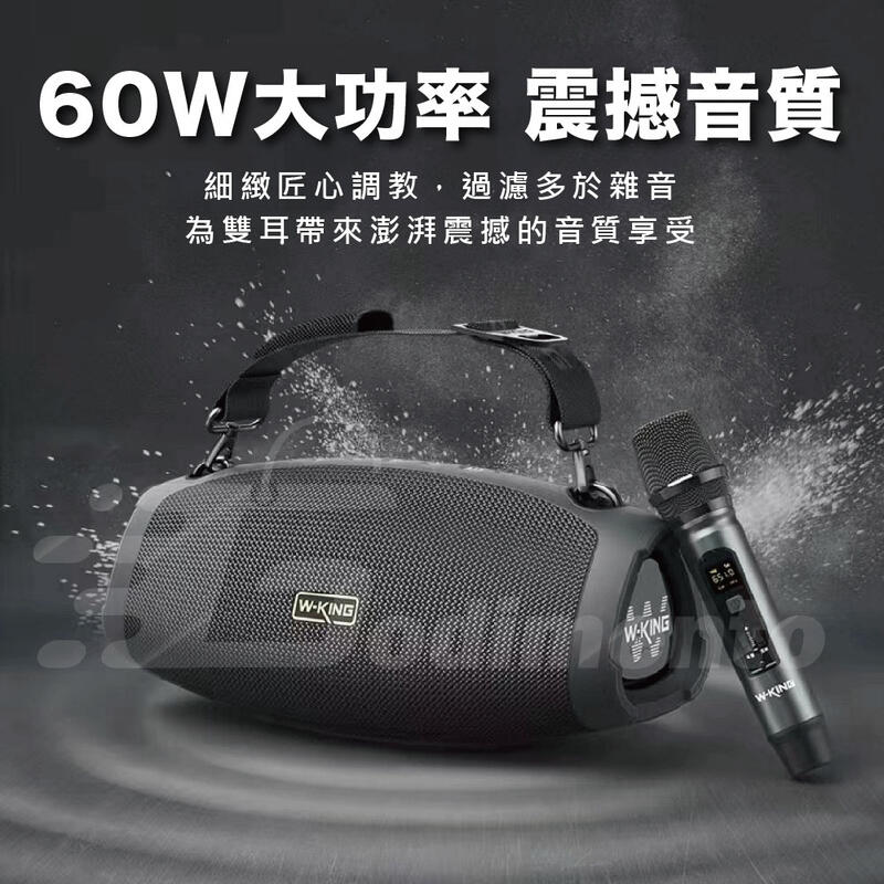 W-KING D10+ 6D環繞立體聲 60W便攜式無線藍牙音響 附贈無線麥克風 藍芽喇叭 藍芽無線音箱 | 露天市集 | 全台最大的網路購物市集