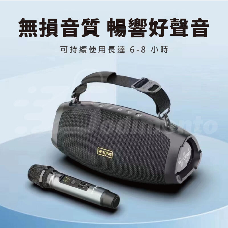 W-KING D10+ 6D環繞立體聲 60W便攜式無線藍牙音響 附贈無線麥克風 藍芽喇叭 藍芽無線音箱 | 露天市集 | 全台最大的網路購物市集