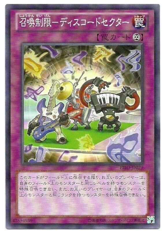 PRIO-JP079 召喚限制 不協和區 不協和音區 (普卡) | 露天市集 | 全台最大的網路購物市集