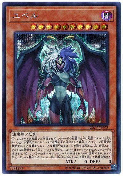 萬隆達*遊戲王 20CP-JPF03 尤貝爾 (半鑽) 搜:PTDN-JP006 DE02-JP068 | 露天市集 | 全台最大的網路購物市集
