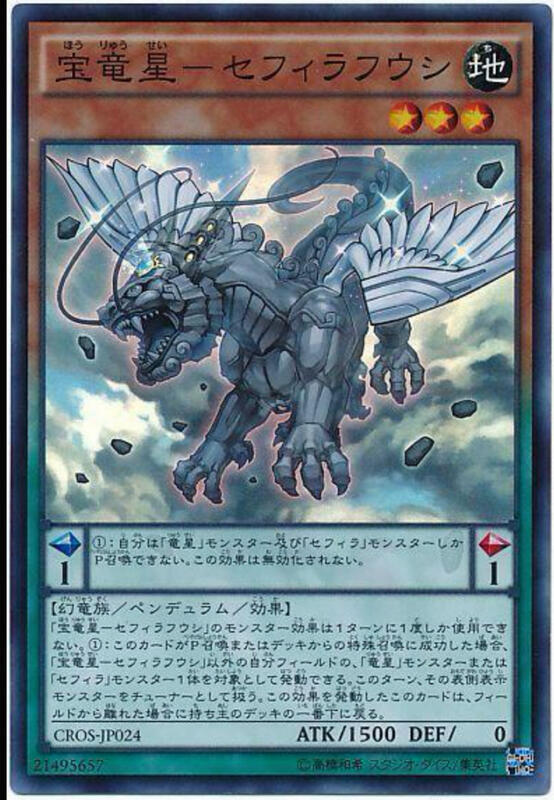 (市場最低價)齒輪盒 CROS-JP024 寶龍星-天球負屭 (亮面) | 露天市集 | 全台最大的網路購物市集